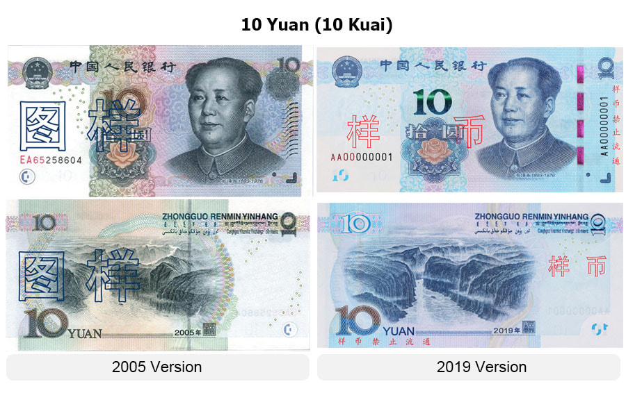 Chinese Currency RMB Or Chinese Yuan Money Exchange Chinese Currency RMB Or Chinese Yuan Money Exchange