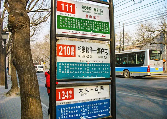 Beijing Bus: Fare, Schedule, Routes, Map; Trolley & Tram Beijing Bus: Fare, Schedule, Routes, Map; Trolley & Tram