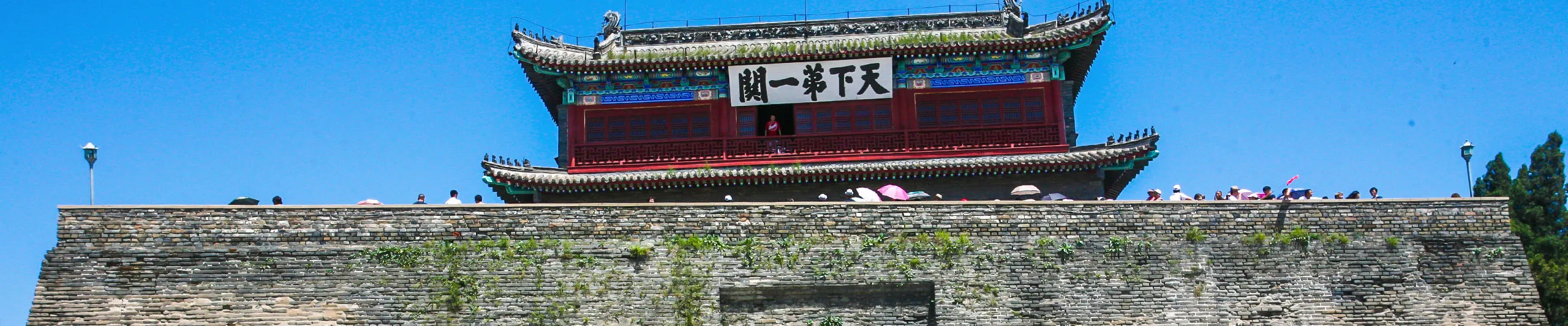 Shanhaiguan Great Wall, Qinhuangdao: What to See