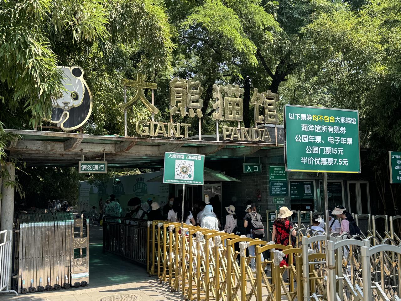 Beijing Zoo Tickets Booking, Tickets Price, Opening Hours